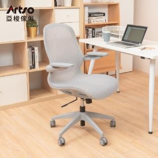 【Artso 亞梭】ARC Chair(電腦椅/人體工學椅/辦公椅/椅子)-momo購物網 - 好評推薦 - 2025年12月