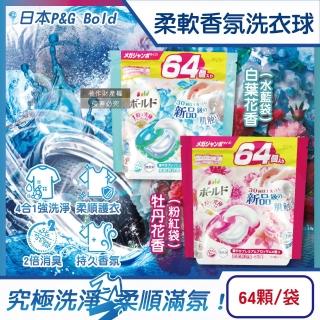 【日本P&G】4D炭酸4合1強洗淨2倍消臭柔軟芳香洗衣凝膠囊精球64顆/大袋(室內晾曬除臭防霉洗劑平輸品)-momo購物網 - 好評推薦 - 2025年9月