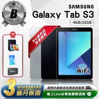 【Samsung 三星】B級福利品 Galaxy Tab S3 9.7吋（4G/32G）Wifi版 平板電腦(贈超值配件禮)-momo購物網 ...