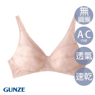 【Gunze 郡是】輕柔細透氣無鋼圈內衣-粉(EB1229-SUP)-momo購物網 - 好評推薦 - 2025年6月
