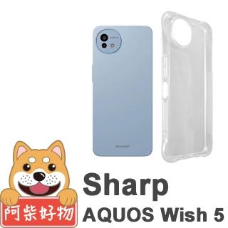 【阿柴好物】SHARP AQUOS Wish 5 防摔氣墊保護殼-momo購物網 - 好評推薦 - 2026年1月