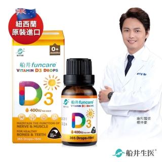 【funcare 船井生醫】陽光維生素D3滴劑x1瓶(15ml/瓶;紐西蘭原裝進口)-momo購物網 - 好評推薦 - 2025年8月