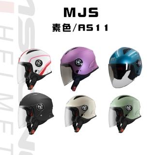 【ASTONE】官方直營-MJS AS11 MJ AS2 3/4罩式 安全帽(白/紅藍 白/紅 平黑/灰)-momo購物網 - 好評推薦 - 2025年10月