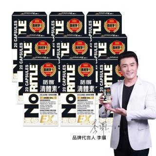 【諾得】清體素OCARB液態軟膠囊EX PLUS 20粒x9盒(共180粒.李㼈代言.卵磷脂)-momo購物網 - 好評推薦 - 2025年9月