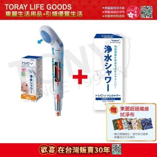 【TORAY 東麗】除氯淋浴器RS51+濾芯RSC.51-2 二入裝 共3隻濾芯 總代理(30周年 買就送超細纖維拭淨布)-momo購物網 ...