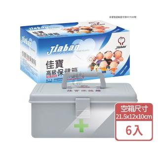【Jiabao佳寶】高級保健箱X6入(21.5x12x10cm 內含照護醫材)-momo購物網 - 好評推薦 - 2025年6月