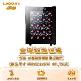 【LEZUN 樂尊】20瓶裝酒櫃 48L電子恆溫紅酒櫃(紅酒櫃 冰櫃 冰吧 冷藏櫃 酒櫃 冰箱 儲酒櫃)-momo購物網 - 好評推薦 - 2025年9月