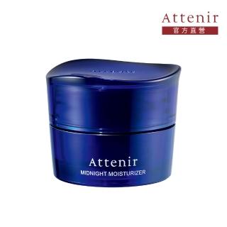【Attenir 艾天然】肌能重啟亮白淡紋晚安凍膜35g(深層高效鎖水 晚安面膜 睡眠面膜 日本原裝進口 官方直營)-momo購物網 - 好評推薦 - 2025年6月