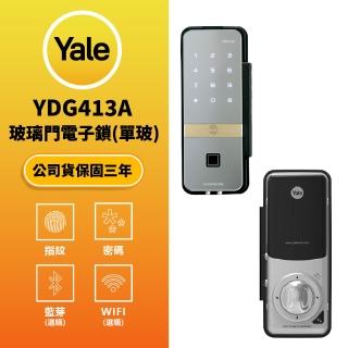 【Yale 耶魯】YDG 413A指紋/密碼 單玻璃門專用電子門鎖 智能門鎖(原廠公司貨 含基本安裝)-momo購物網 - 好評推薦 ...