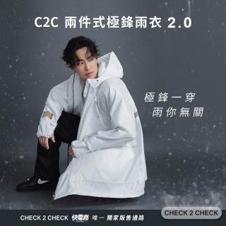 【CHECK2CHECK】C2C兩件式極鋒雨衣2.0．送秒穿雨鞋套-momo購物網 - 好評推薦 - 2025年9月