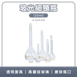 【智殿】25ML蒸餾燒瓶 小玻璃瓶 玻璃量瓶 量瓶玻璃栓 玻光細頸瓶 定量瓶(玻璃瓶罐 容量瓶 165-GVF25)-momo購物網 - 好評推薦 - 2025年6月