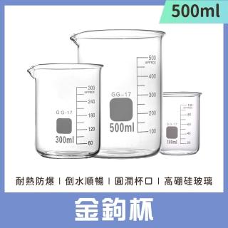 【SMILE】寬口玻璃瓶 500ml 冷飲杯 飲料店 刻度玻璃瓶 透明飲料杯 馬克杯 165-GCL500(北歐花瓶 玻璃燒杯)-momo購物 ...