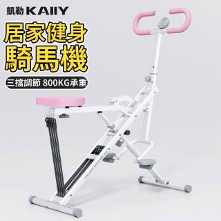 【凱勒】騎馬機 健騎機 健美機 多功能健身器 室內運動器材(全身綜合訓練器材)-momo購物網 - 好評推薦 - 2025年7月
