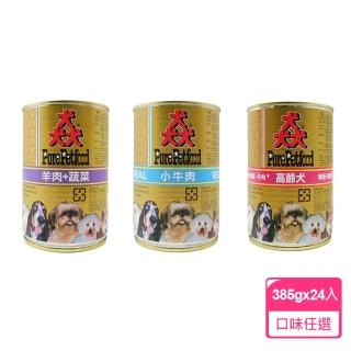 【PURE 猋】PURE PETFOOD 猋罐頭385g*24罐(狗罐頭/犬罐/全齡犬)-momo購物網 - 好評推薦 - 2025年7月