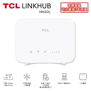 【TCL】LINKHUB HH40L 4G/LTE 無線分享路由器-momo購物網 - 好評推薦 - 2026年2月