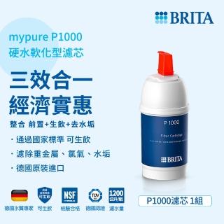 【德國BRITA官方】P1000硬水軟化型濾芯(一入)-momo購物網 - 好評推薦 - 2025年10月