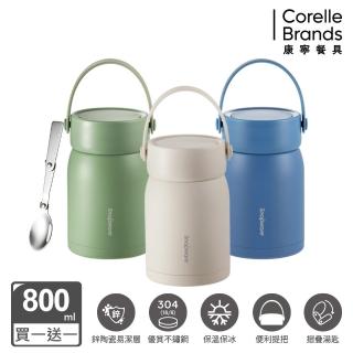 【CorelleBrands 康寧餐具】鋅light輕瓷超真空手提燜燒罐800ml兩入組(三色任選)-momo購物網 - 好評推薦 - 2025年12月