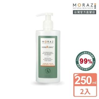 【Moraz 茉娜姿】官方直營 經典版 修護乳液250ml(2入組)-momo購物網 - 好評推薦 - 2025年10月