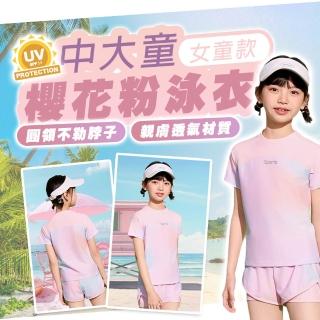 【SWIMFLOW】櫻花粉女孩 兒童泳衣(兩件式泳衣 大童 青少年 泳裝 速乾泳裝 防曬泳衣 女生款式)-momo購物網 - 好評推薦 ...