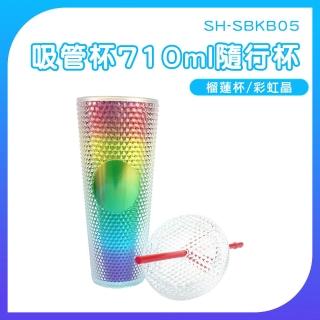 【OKAY!】刺刺杯 710ml 透明漸變彩色 雙層杯 鑽石杯 榴蓮杯 咖啡杯 851-SBKB05(磨砂杯 吸管飲料杯 隨身杯)-momo購物網 - 好評推薦 - 2025年10月