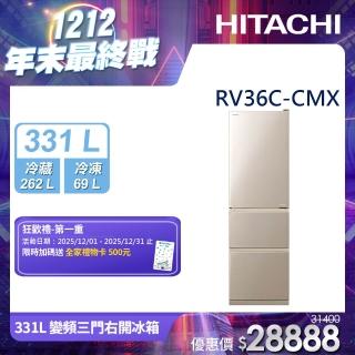 【HITACHI 日立】331L一級能效變頻三門右開冰箱(RV36C-CMX)-momo購物網 - 好評推薦 - 2025年10月