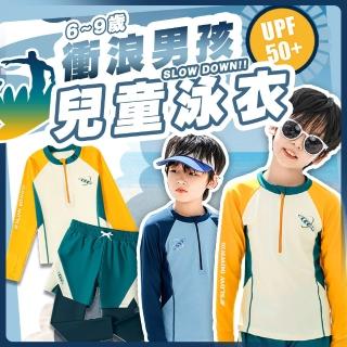 【SWIMFLOW】衝浪男孩 男孩 長袖泳衣(泳衣 兒童 泳裝 兩件式泳衣 連身泳裝 抗紫外線 男女童泳衣)-momo購物網 - 好評推薦 ...