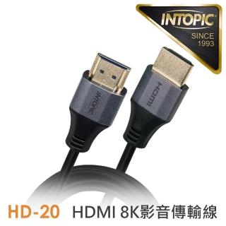 【INTOPIC】HDMI 8K影音傳輸線150cm CB-HD-20(官方授權認證HDMI 2.1)-momo購物網 - 好評推薦 - 2025年9月