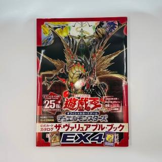 【遊戲王大百科】EX4 怪獸之決鬥 全新未拆 搜: VX04-JP001 VX04-JP002(一本)-momo購物網 - 好評推薦 - 2025年10月