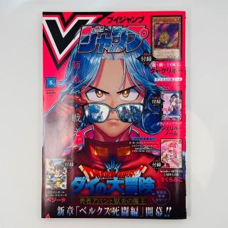 【VJUMP】2025年Vジャンプ 雜誌 5月號 附卡：VJMP-JP267(一本)-momo購物網 - 好評推薦 - 2025年10月