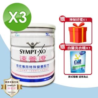 【SYMPT.X 速養遼】癌症專用特殊營養配方 3罐(600g/罐 麩醯胺酸 速養療)-momo購物網 - 好評推薦 - 2025年6月