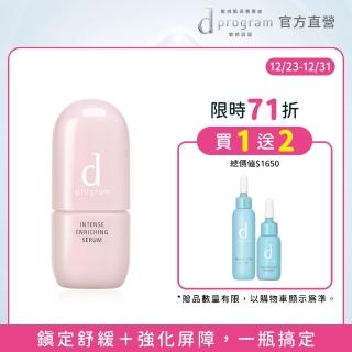 【d program 敏感話題】保濕修護精華新客組(急救小粉瓶45ml)-momo購物網 - 好評推薦 - 2025年6月
