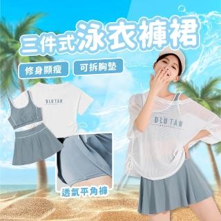 【SWIMFLOW】女生防曬泳衣 三件式泳裝(泳衣 泳褲 泳裝 防曬泳衣 長袖泳衣 速乾透氣泳衣)-momo購物網 - 好評推薦 - 2026年5月