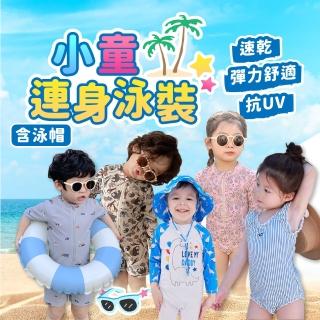 【SWIMFLOW】兒童泳衣 中小童泳裝(泳衣 中小童 泳裝 連身泳裝 防曬泳衣 男女童款式)-momo購物網 - 好評推薦 - 2026年5月