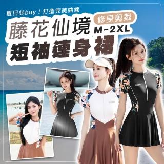 【SWIMFLOW】甜美裙裝 成人速乾泳衣(女生泳衣 裙裝 速乾泳裝 甜美泳衣 衝浪泳衣 游泳泳衣 女生 兩件式)-momo購物網 - 好評 ...
