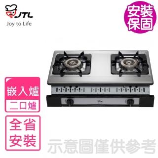 【喜特麗】二口嵌入爐瓦斯爐NG1/LPG(JT-GU205S基本安裝)-momo購物網 - 好評推薦 - 2025年10月