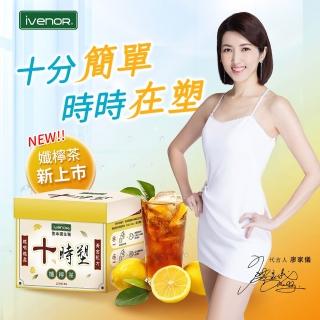 【iVENOR】十時塑孅檸茶x4盒-TV(10包/盒 冷熱沖泡)-momo購物網 - 好評推薦 - 2025年10月