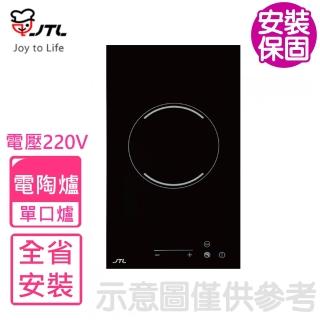 【喜特麗】220V單口觸控JTEG-100A電陶爐非瓦斯爐(JTEG-100A-220V基本安裝)-momo購物網 - 好評推薦 - 2025年10月