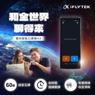 【iFLYTEK科大訊飛】AI雙向即時翻譯機AIT2221T(60國語音互譯/拍照翻譯/雙向口譯/離線翻譯/內建Wifi)-momo購物網 ...