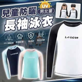 【SWIMFLOW】兒童 防曬長袖游泳上衣(大童 男女童 青少年 泳衣 泳褲 泳裝 防曬泳衣 長袖泳衣)-momo購物網 - 好評推薦 ...