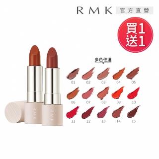 即期品【RMK】買1送1★瑩柔潤透口紅 3.4g(多色任選)-momo購物網 - 好評推薦 - 2025年6月