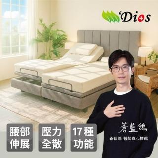 【迪奧斯 Dios】北極星AI智能電動床-單人R600-90x200x15 - D110醫療級乳膠床(電動腰靠、按摩、手機APP連線)-momo購物網 - 好評推薦 - 2025年8月