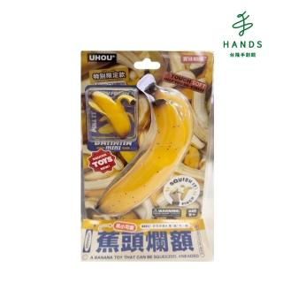 【台隆手創館】UHOU水果紓壓玩具-蕉頭爛額(特別限定版)-momo購物網 - 好評推薦 - 2026年4月