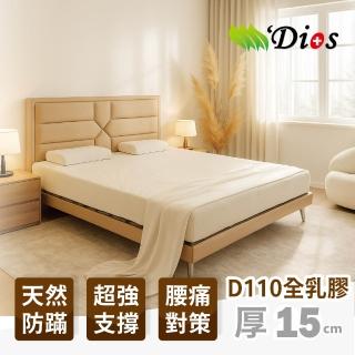 【迪奧斯 Dios】全乳膠床墊｜D110 高密度 單人3尺 厚15cm 高支撐乳膠床墊(德國專利溫控表布 -智能恆溫)-momo購物網 - 好評推薦 - 2025年9月