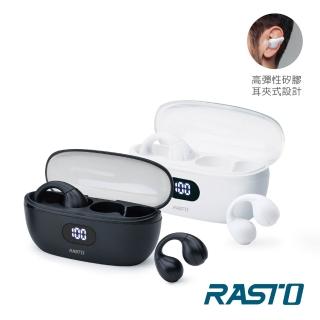 【RASTO】RS60 耳夾式氣傳導電量顯示真無線藍牙5.3耳機-momo購物網 - 好評推薦 - 2025年9月