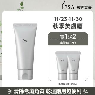 【IPSA 茵芙莎】官方直營 海泥面膜黑頭掰掰組(100g)去角質/清潔/泥膜/去黑頭-momo購物網 - 好評推薦 - 2025年7月