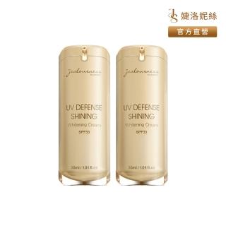 【Jealousness 婕洛妮絲】閃閃發光防曬素顏霜30mlx2(SPF33)-momo購物網 - 好評推薦 - 2025年7月
