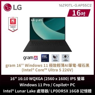 【LG 樂金】Gram 16吋 Ultra 5 輕薄AI筆電(16Z90TL-G.AP55C2/16G/512GB NVMe/WIN11PRO)-momo購物網 - 好評推薦 - 2025年10月