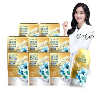 【DV 麗彤生醫】極萃雪蓮NMN晚美飲x8盒-保健禮盒(30ml/包;10包/盒;冰晶番茄/紓壓好眠/GABA/玻尿酸)-momo購物網 - 好評推薦 - 2025年10月