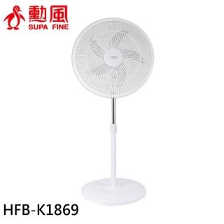 【勳風】18吋 導風循環伸縮立扇(HFB-K1869)-momo購物網 - 好評推薦 - 2025年9月