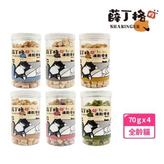 【SHARINGER 薛丁格】機能型貓咪凍乾零食 70g*4罐組(薛丁格凍乾 貓咪凍乾 貓零食 貓凍乾 機能凍乾)-momo購物網 - 好評推薦 - 2025年7月